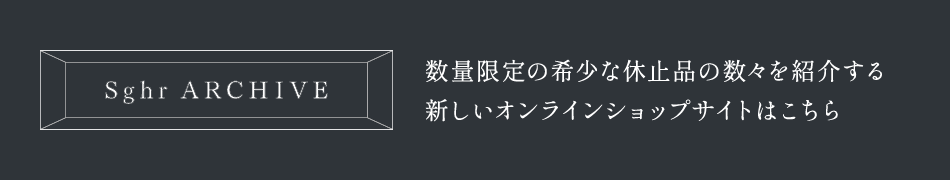 Sghr ものづくり | STORY | Sghr